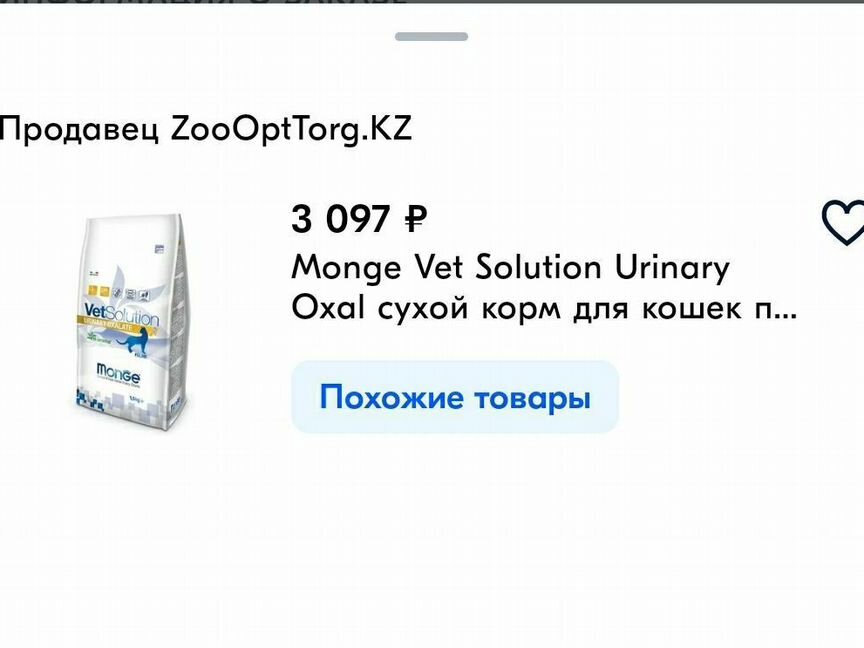 Monge Vet Solution Urinary Oxal корм для кошек