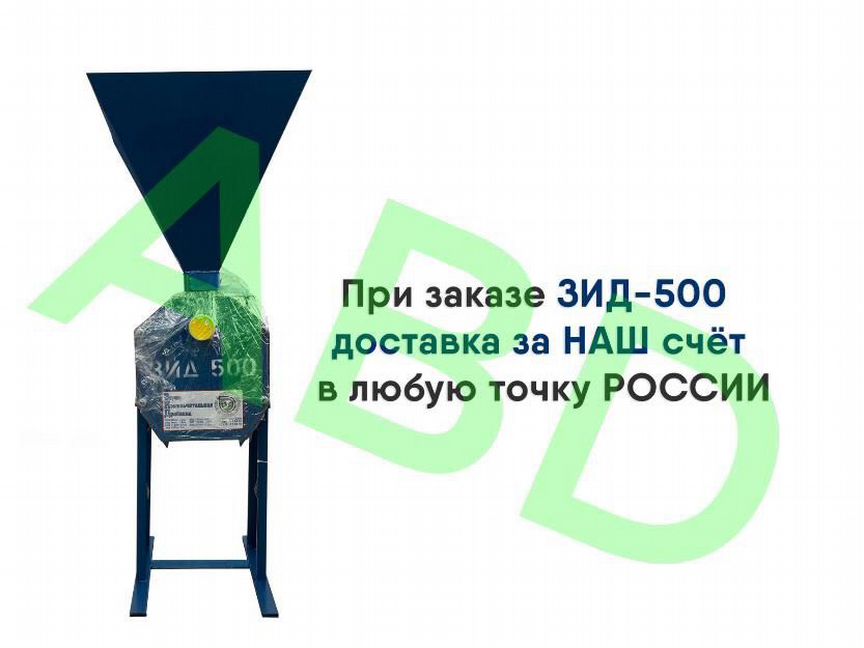 Зернодробилка,крупорушка зид-500