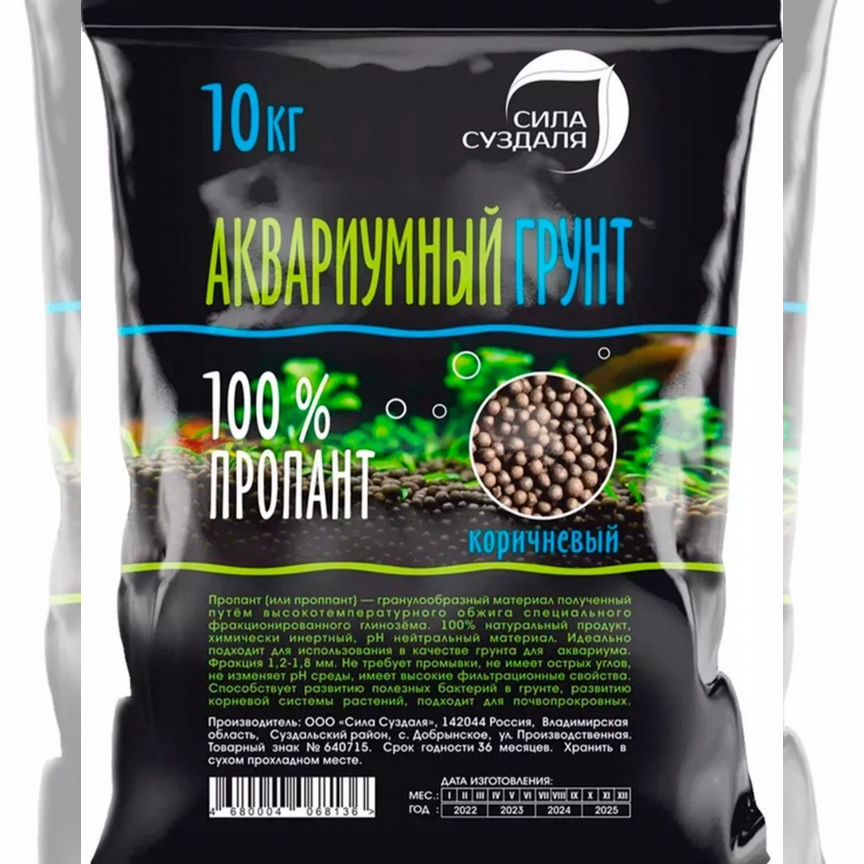 Грунт для аквариума пропант