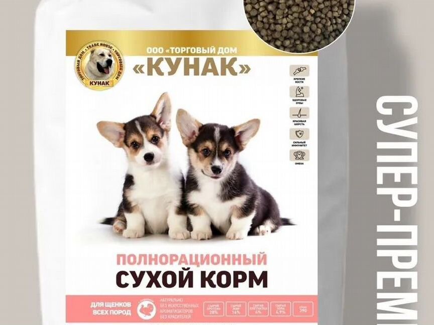 Сухой полнорационный корм тд "кунак" для щенков, и
