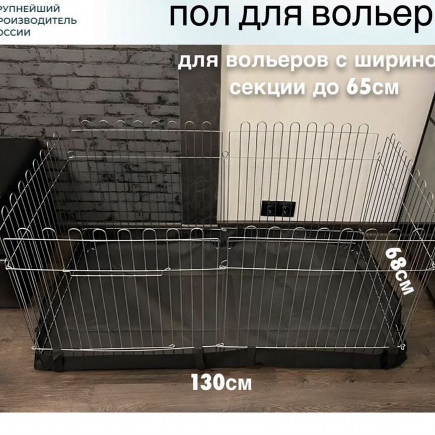 Вольер для собак