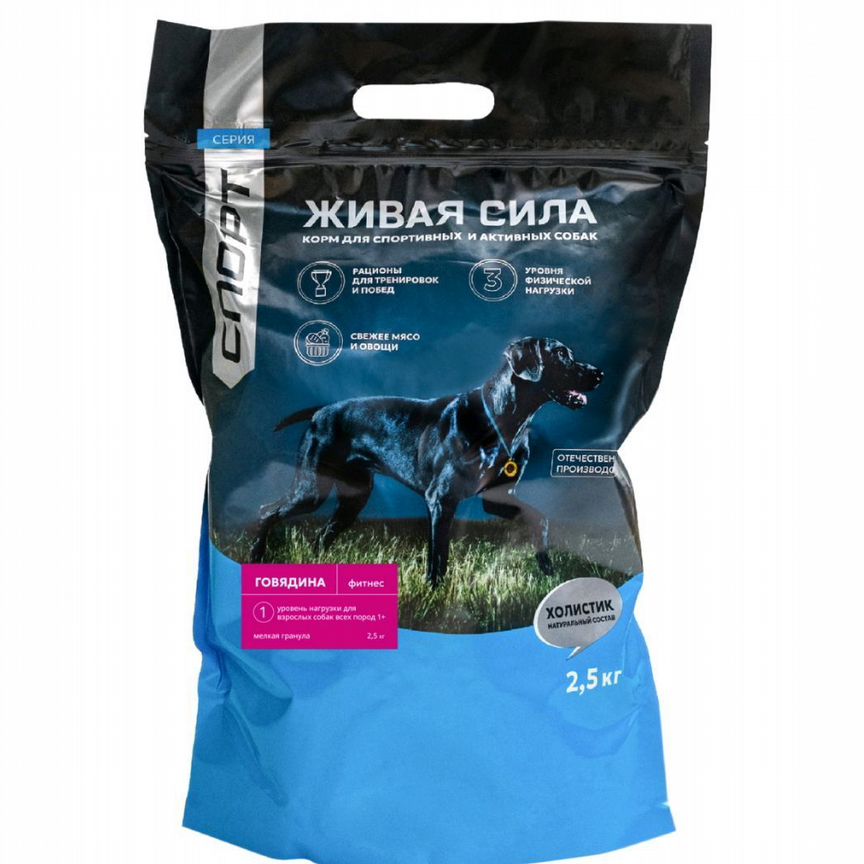 Сухой корм для собак холистик 2.5 кг