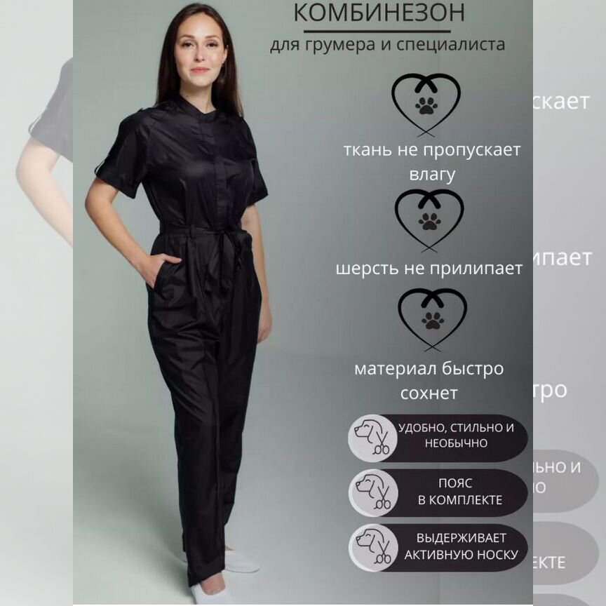 Товары для груминга