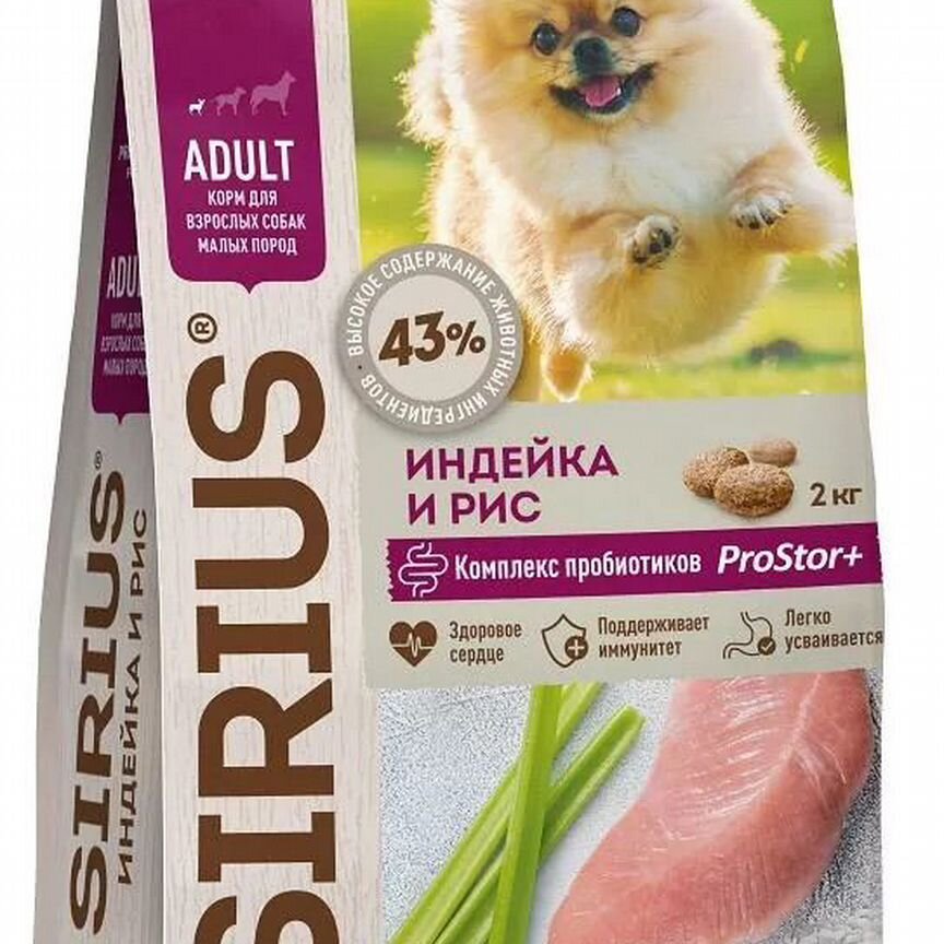 Корм для собак sirius 10 кг