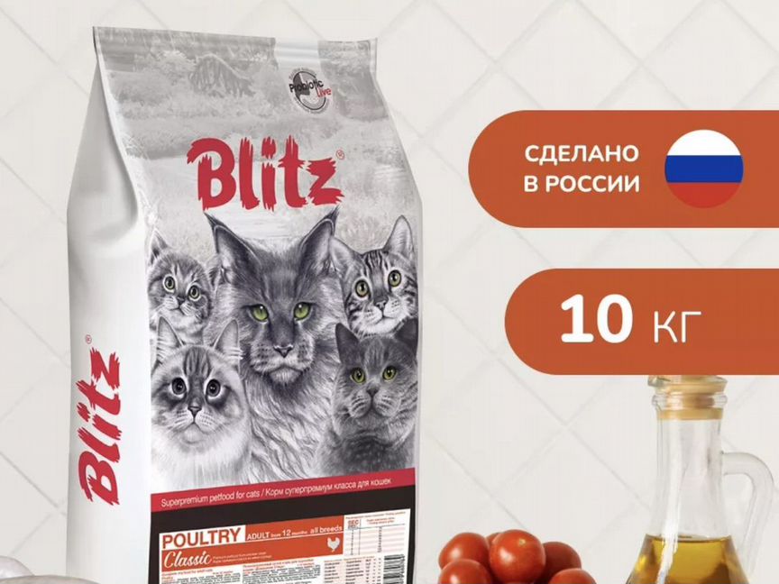 Корм для кошек Blitz 10кг