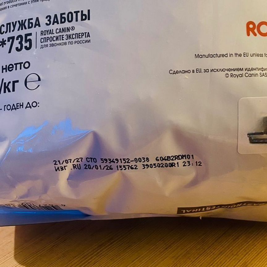 Ветеринарный корм для кошек