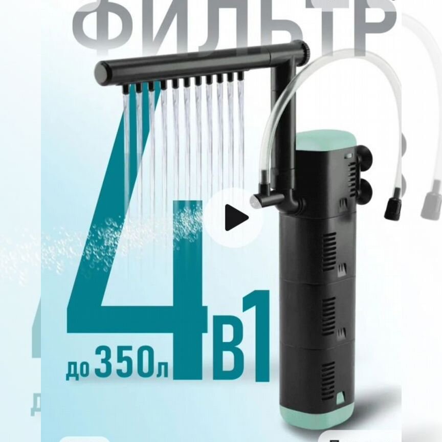 Фильтр для аквариума новый