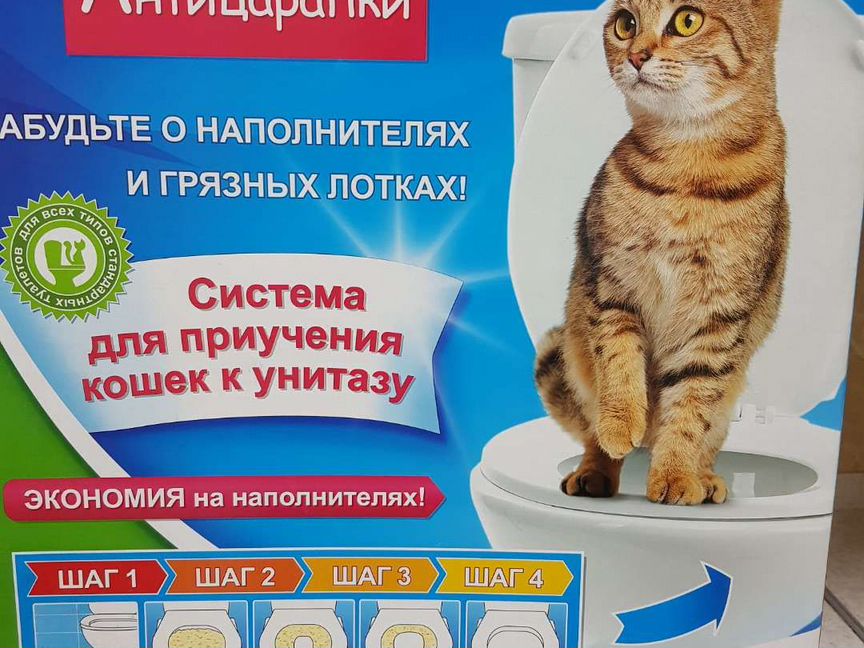 Система для приучения