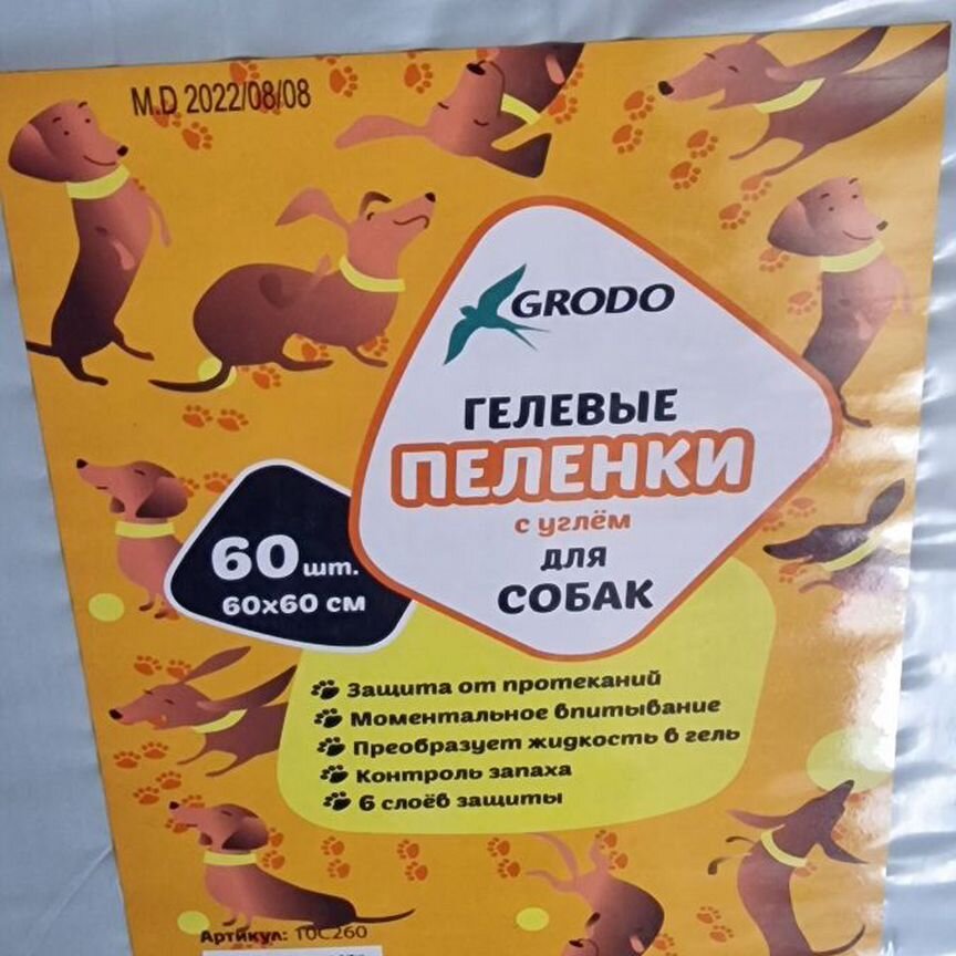 Пеленки для собак 60х60 гелевые с углем