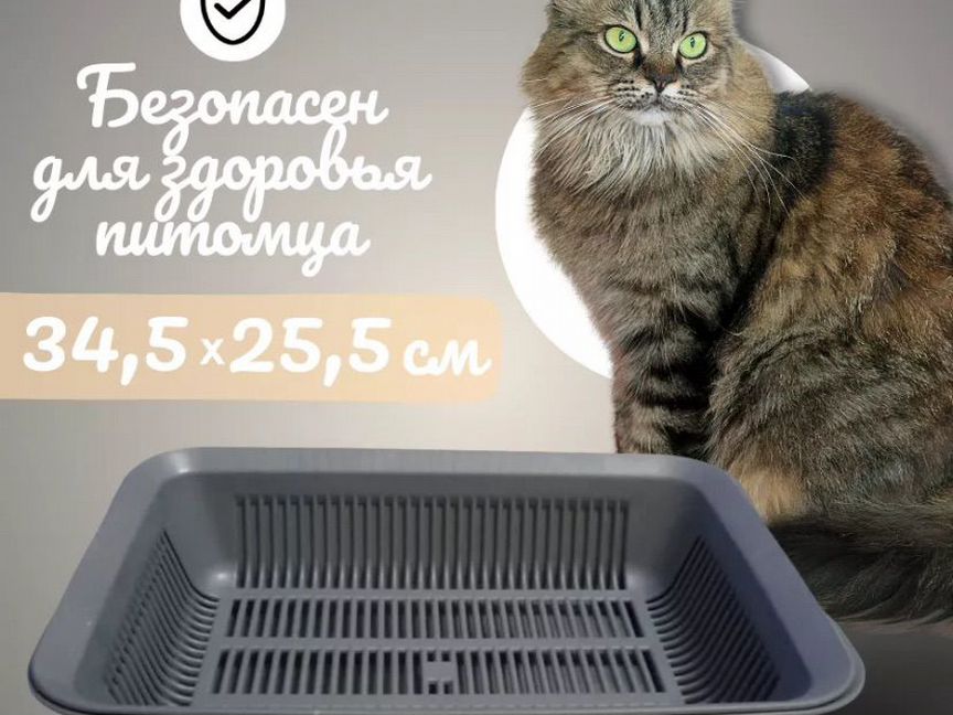 Лоток для кошек