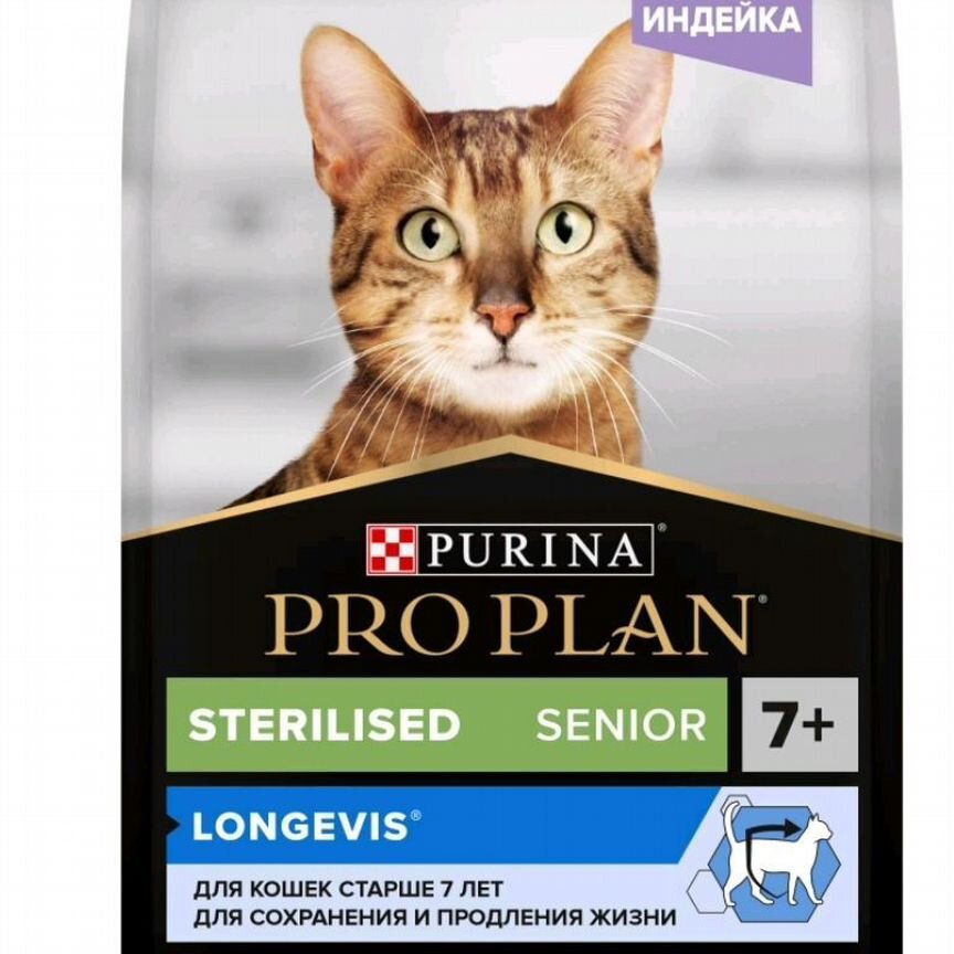 Корм для кошек ProPlan. 3кг