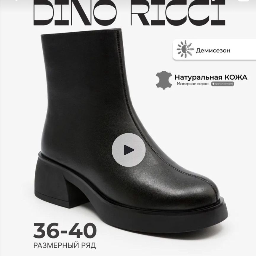 Ботильоны натуральная кожа 39 размер