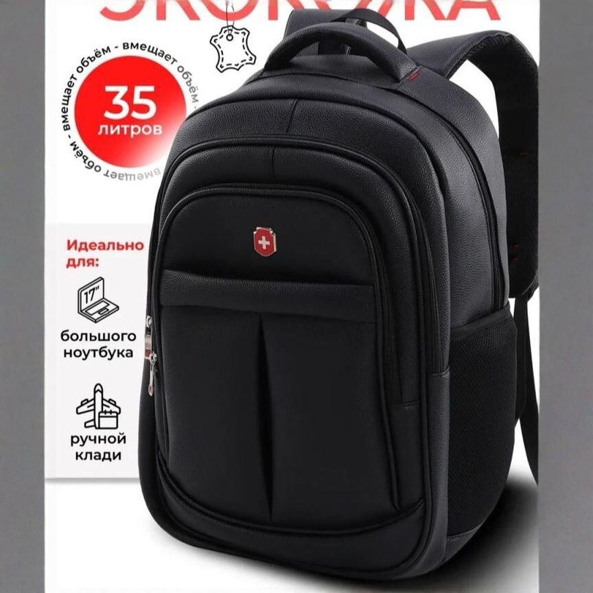 Рюкзак мужской