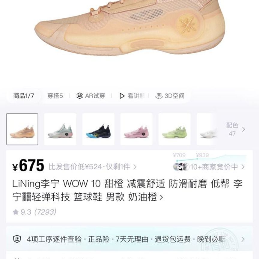 Кроссовки lining wow 10